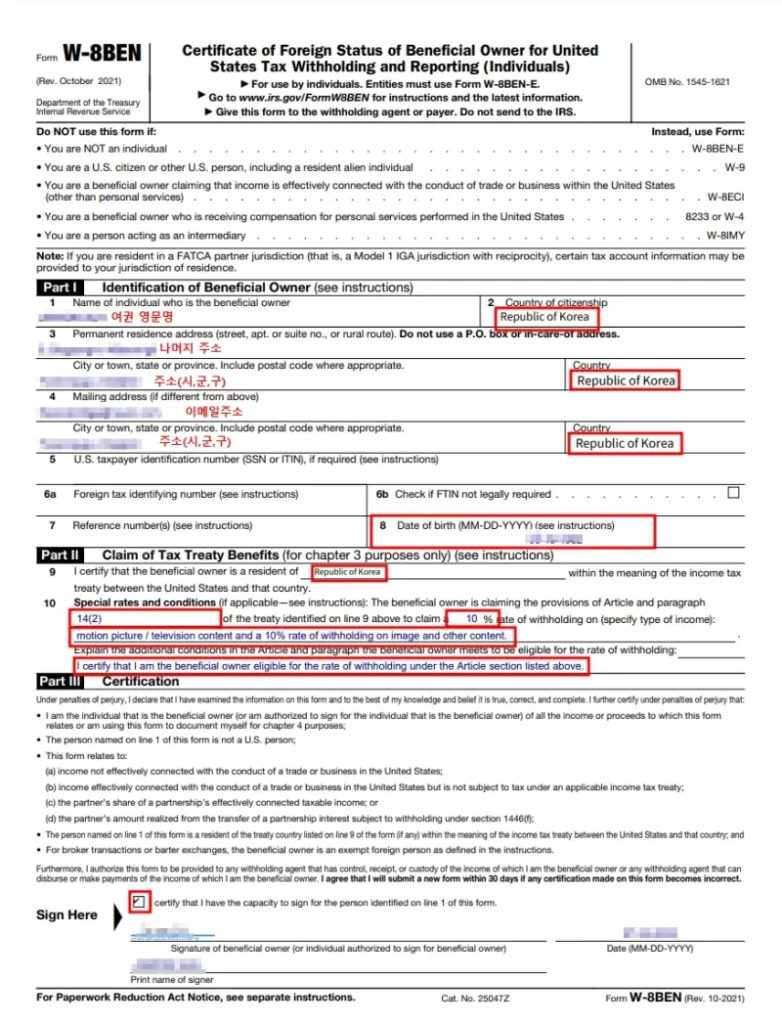 어도비스톡 세금 양식 W-8BEN 입력 따라 하기